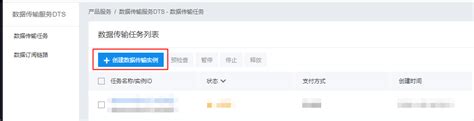 使用DTS实现Oracle到MySQL数据迁移 解决方案实践 百度智能云