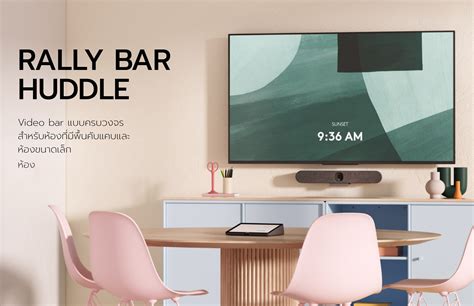 Logitech Rally Bar Huddle กล้องสำหรับประชุม พร้อมลำโพง ของแท้ ประกันศูนย์ 2ปี