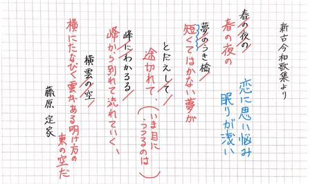 新古今和歌集 藤原定家（春の夜の）【ジャンプ編】 Youtube