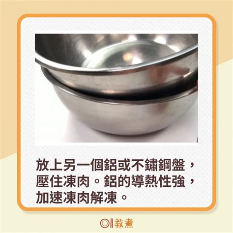 退冰冷凍肉別再泡水狂沖！專家教1招快速解凍，肉質新鮮軟嫩像剛買回來一樣 風傳媒