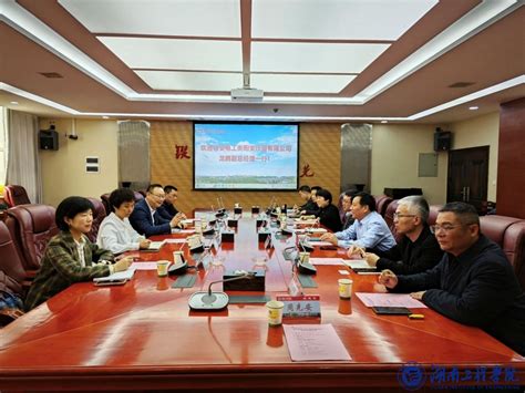 校企合作共绘新蓝图——特变电工衡阳变压器有限公司来我校开展合作交流 湖南工程学院新闻网