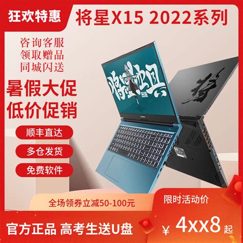 Colorful七彩虹将星x15 X17 I7 11800 I7 12650h 3060游戏笔记本虎窝淘
