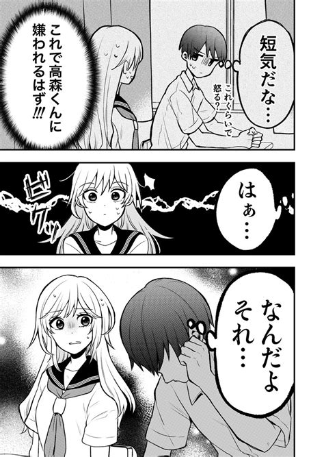 「人の心を読める女の子が隣の席の男子に嫌われたい話22【再掲】」春乃カミハル＠『高森くんを黙らせたいっ』🌟第4巻1月21日発売！の漫画
