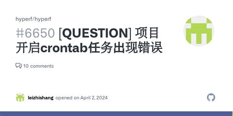 Question 项目开启crontab任务出现错误 · Issue 6650 · Hyperfhyperf · Github