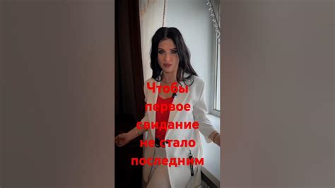 Чтобы первое свидание не стало последним Фэншуим с Верой Фэн шуй