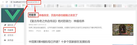 Vue下url地址栏参数改变却不能刷新界面 刘彤彤 博客园