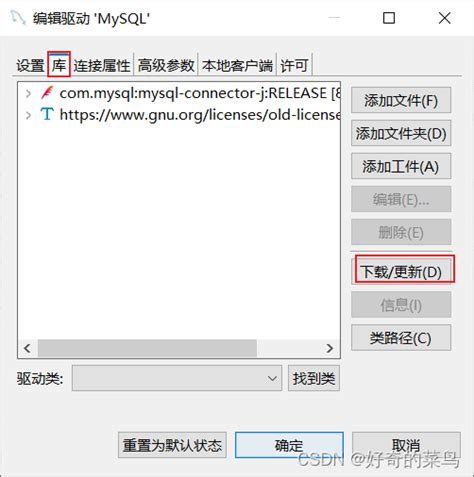 Dbeaver添加阿里maven镜像 Csdn博客