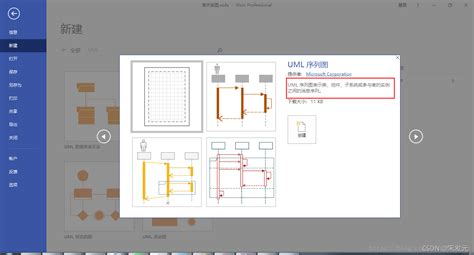 uml时序图（序列图） csdn博客