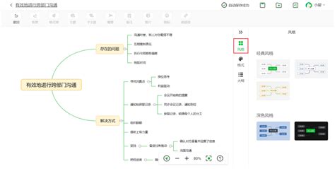 思维导图怎么写？详细操作步骤建议收藏知犀官网