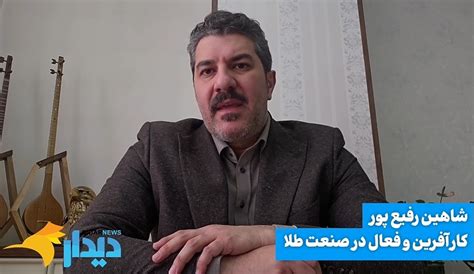 صعود قیمت طلا و سکه در پی بازگشت ترامپ آخرین وضعیت بازار ارز گران‌ترین استان کشور مشخص شد