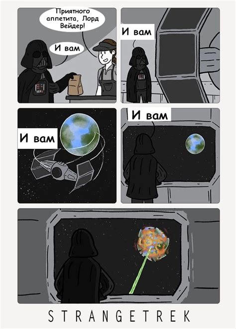 ﻿s T R А N G E T R Е К Дарт Вейдер Sw Other Sw Персонажи
