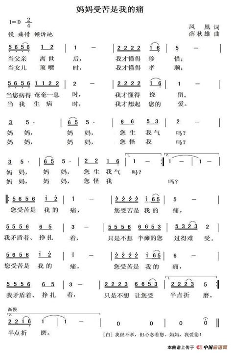 妈妈受苦是我的痛
