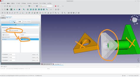 FreeCAD Assembly4 でパーツを動かす方法 HeavyMoon