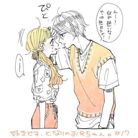 慎本真 Ss Manga Diary Shinmotoshindy On X 青春イラスト 検索 イラスト ハグ イラスト