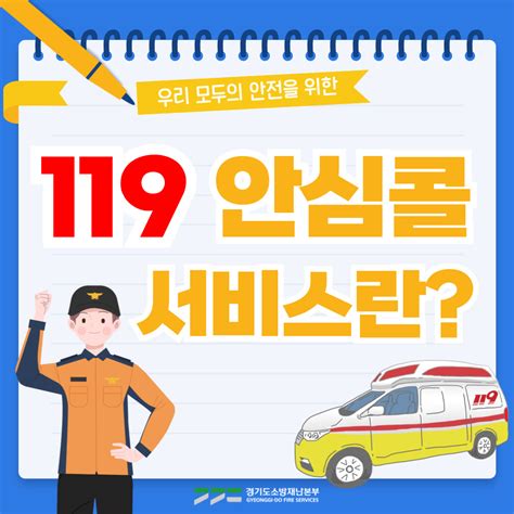 양주소방서 양주소방서 분·배전반 트래킹 화재 예방 분·배전반에 쌓여있는 먼지로 인하여 화재가 발생할 수도 있다는 사실