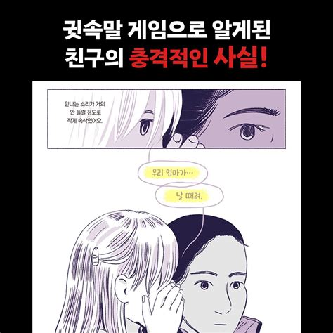 도서출판 길벗어린이㈜ 귓속말게임 아동학대예방의날 우리 엄마가날 때려 오늘 내 이웃의 Facebook