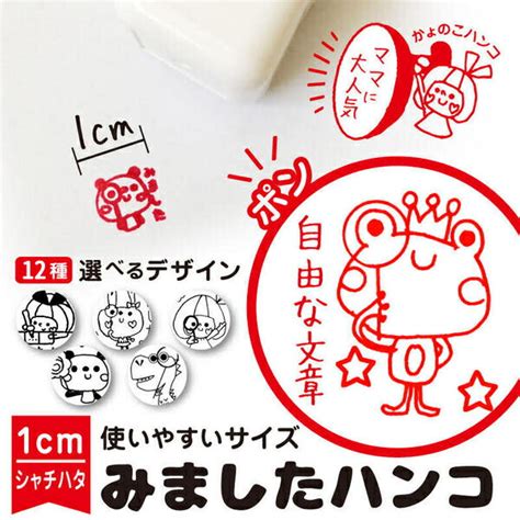 【楽天市場】似顔絵 名前 シヤチハタ ネーム スタンプ かわいい ゆるい 似顔絵はんこ かょのこ イラスト 1cm：かよのこhanko楽天市場店
