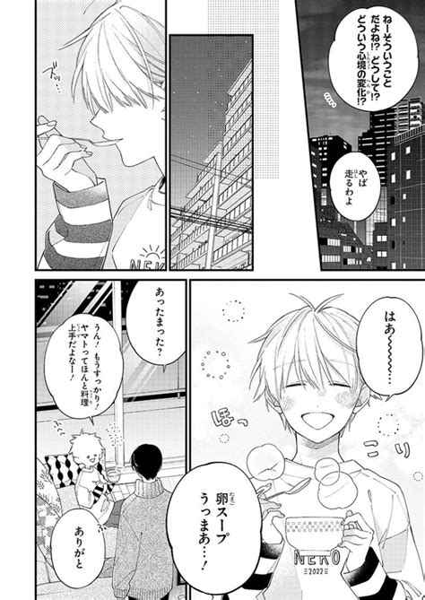 みか🌷最新7巻 グッズ予約受付中 On Twitter Rt 8joukoto 最近気付いたんですけど、私、ふたりの頭が触れ合うくらい