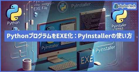 Python Pyinstaller Exe
