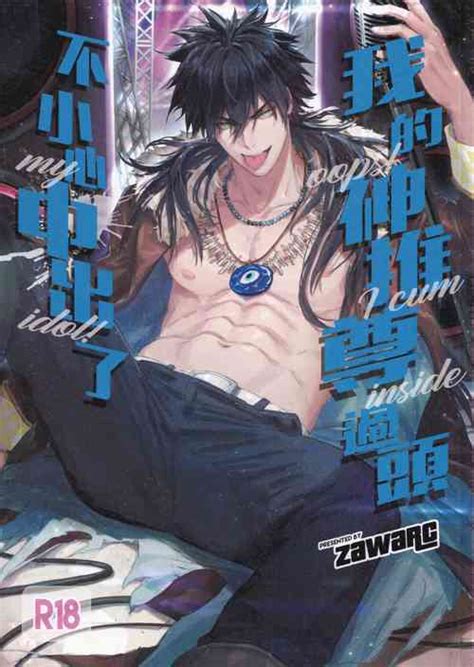 Artist Zawar Nhentai Hentai Doujinshi And Manga
