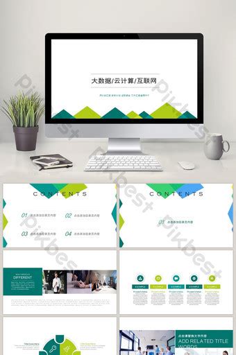 internet big data iso computer dynamic ppt template pptx powerpoint
