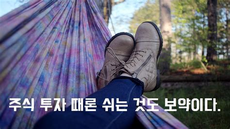 주식 투자 때론 쉬는 것도 보약이다 폭염이 정신 이상을 부른다 영끌족의 몰락은 공격성의 증가와 사회 혼란을 가져올 것이다 당분간 탈출구는 없다 조심하는 것이 최선이다