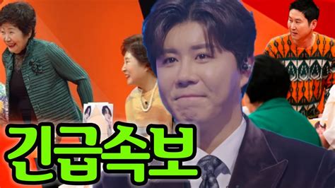 충격 다음주 미우새 게스트가 진해성이라는 걸 안 후 김종국 어머니가 갑자기 촬영장 떠났다 다른 엄마들도 차례로 떠났다