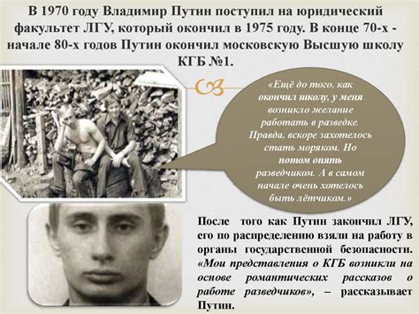 Владимир Владимирович Путин. Краткая биография - презентация онлайн