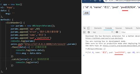 Vue（6）—— Vue中向后端异步请求 Csdn博客