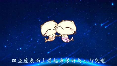 如何追求双鱼座女生？从浪漫入手准没错生活星座好看视频