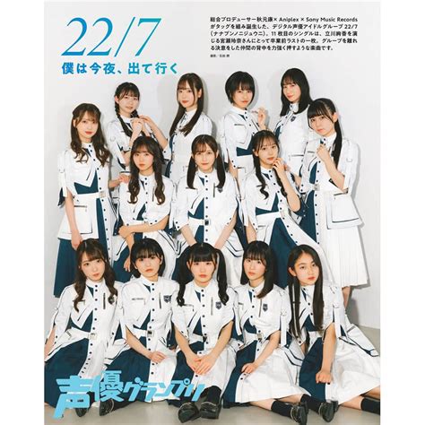 声優グランプリさんのインスタグラム写真 声優グランプリinstagram「声優グランプリ6月号は好評発売中🌈 最新シングル「僕は今夜