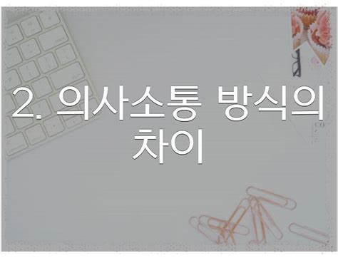 Estj 남자와 Enfj 여자 사귀는데 문제점들 Top3 Mbti Lab