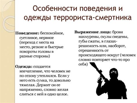 Антитеррористическая защищенность образовательных организаций ...