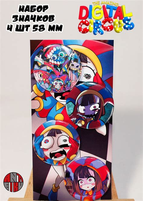 Набор значков 4 шт 58 мм значки аниме The Amazing Digital Circus Удивительный цифровой цирк