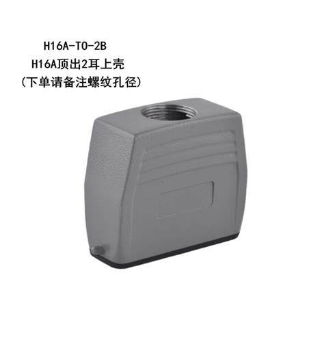 矩形重载连接器 16芯mc冷压接插针航空插头插座 Hdc Ha 016
