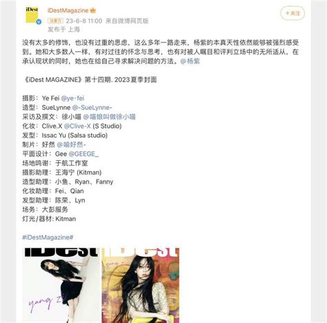 杨紫登封面遭酸“门槛好低” 官方回呛1句话全网叫好 娱乐 国外娱乐 中港台