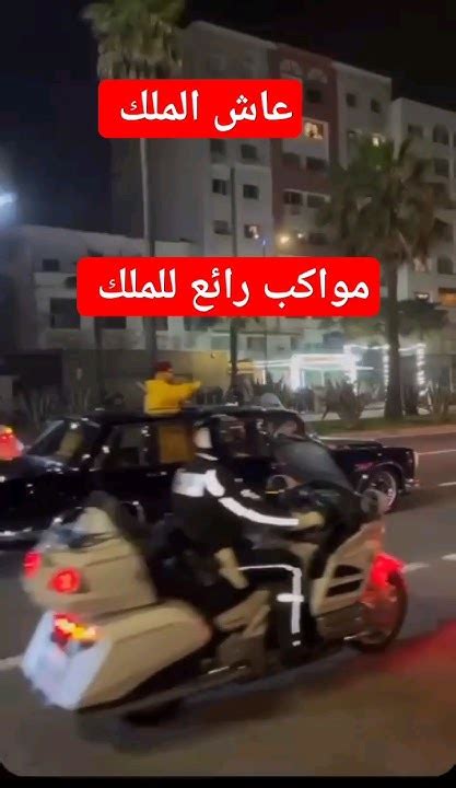 أحسن موكب في العالم الملك محمد السادس هادي عادتنا و تقاليدنا ولا