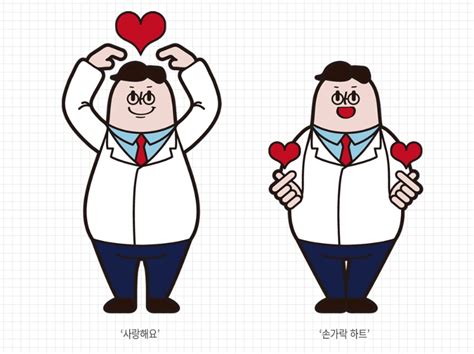 나누는 마음 그림으로 풀어가는 의사and환자 캐릭터디자인