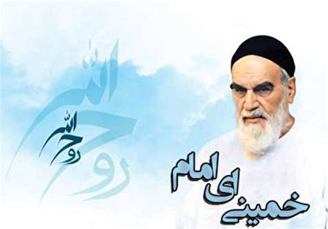 متن شعر خمینی ای امام فایل صوتی سرود، آهنگ بی کلام و کلیپ تصویری ستاره
