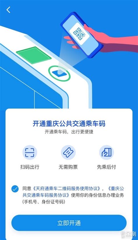 成渝两地正式实现公交、轨道 “一码通”原创新浪众测