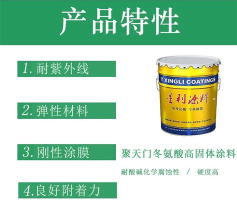 聚天门冬氨酸高固体份涂料防腐蚀储油罐外壁防腐聚脲高固体份涂料 阿里巴巴