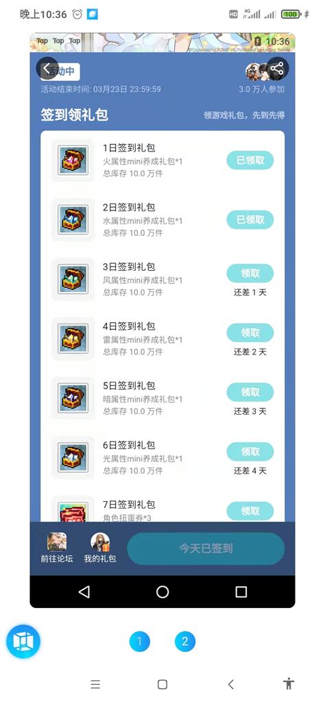 世界弹射物语兑换码 世界弹射物语wiki GameKee
