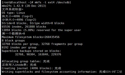 Linux磁盘管理与分区指南 Csdn博客