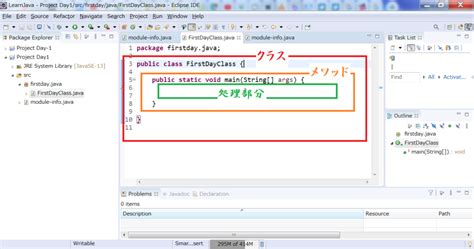 Javaプログラミングのクラスとメインメソッドの説明が初心者には分かりづらい件 プログラミング初心者による試行錯誤記録 プロショ