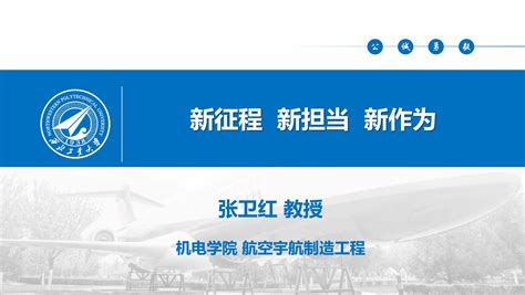 校领导为教育实验学院师生讲授思政课 视窗 西北工业大学新闻网