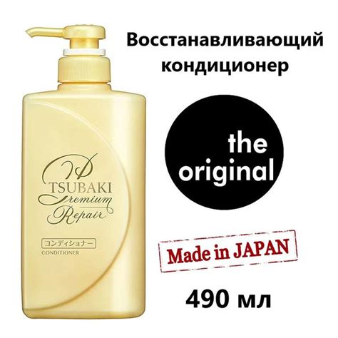 TSUBAKI Кондиционер для волос, 490 мл - купить с доставкой по выгодным ...