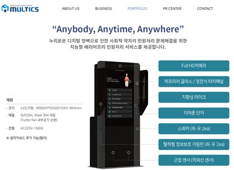 지자체 내 공공기관에서의 배리어프리 키오스크 도입