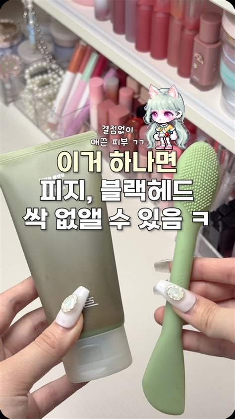 추구미 무조건 2통 이상 비울 수 밖에 없는 찐인생 봄웜립🥵🥵 주변 애들 10명 중에 9명은 하나 이상 꼭 가지고 이씀 ㅜㅜ 안 어울리기 힘들어 진쫘 꼭 써봐