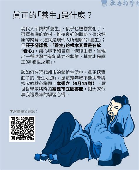 厭世哲學家 韓劇《淚之女王》中，有一位非常特殊的角色，就是龍頭里的英松先生。