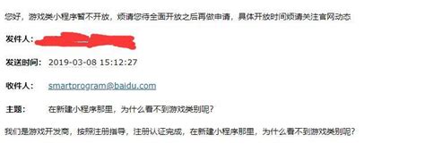 大家是怎么注册百度小游戏的呢 Creator 2 x Cocos中文社区